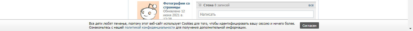Уведомление о Cookie-файлах не скрывается окончательно · Issue #560 · openvk/openvk · GitHub