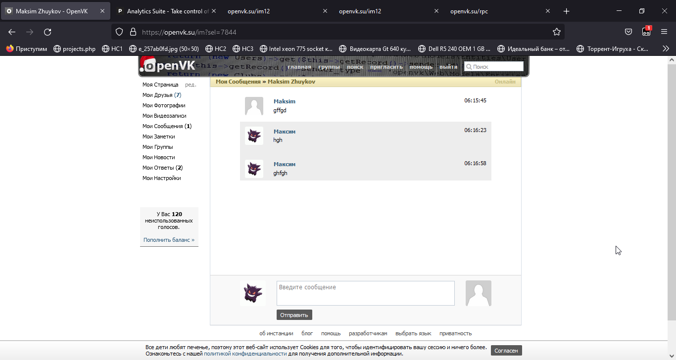 LongPoll в сообщениях работает ужасно · Issue #595 · OpenVK/openvk · GitHub
