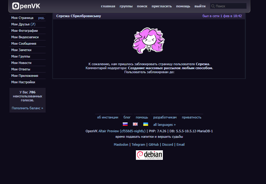 Я могу написать заблокированному пользователю в ЛС · Issue #846 · OpenVK/openvk · GitHub