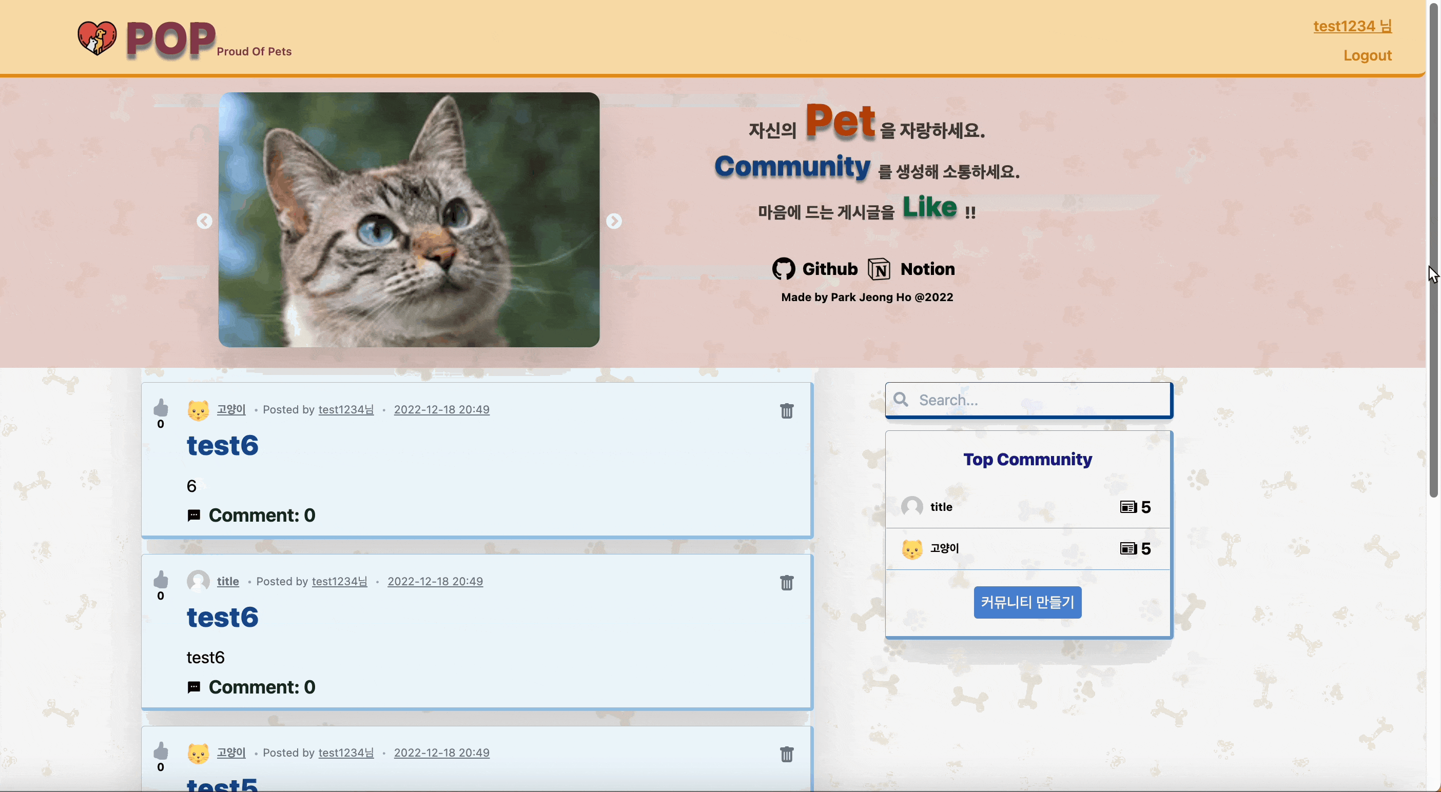 GitHub - pjh1011409/pjh-community-site: 🐱 Proud of Pets. 애완동물을 자랑스럽게! 🐶