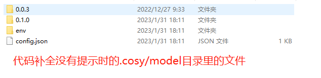 代码补全没有提示 · Issue #151 · alibaba-cloud-toolkit/cosy · GitHub