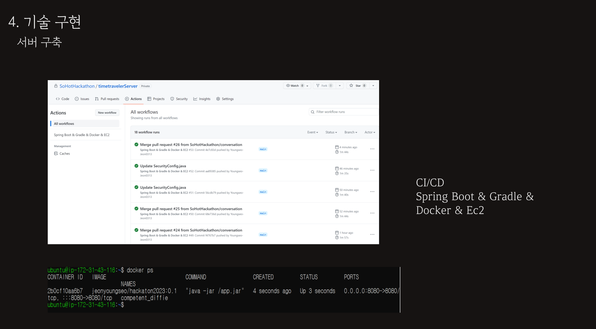 GitHub - SoHotHackathon/timetravelerServer