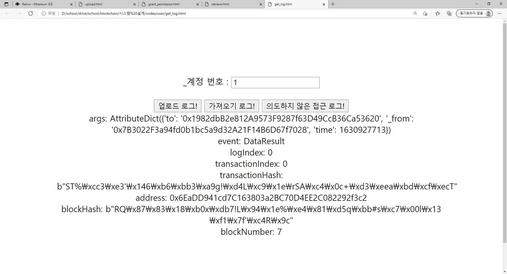 image3 · Issue #4 · urarik/EHR-system · GitHub