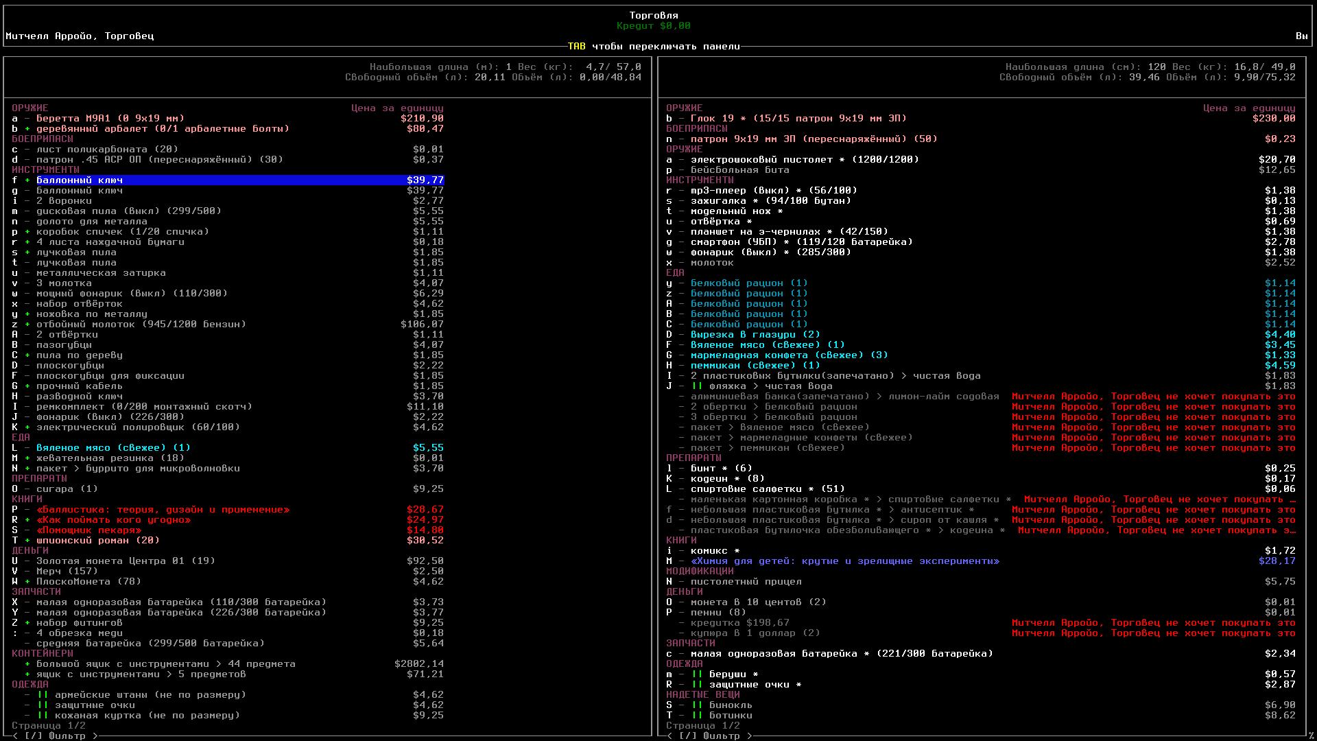 Free Stuff From Traders · Issue 53654 · Cleverravencataclysm Dda · Github 