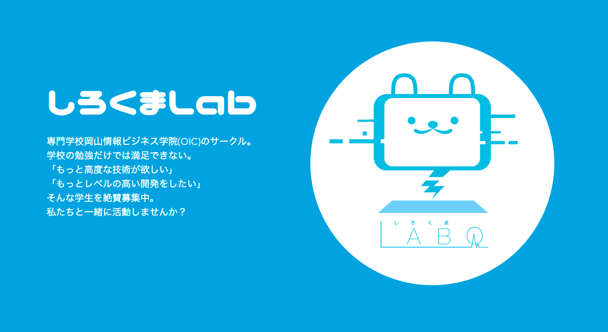 GitHub - shirokuma-lab/shirokumaHP