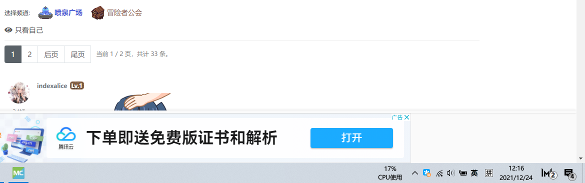 请求增强短评频道图标 · Issue #736 · Ahrwing/mcmod · GitHub