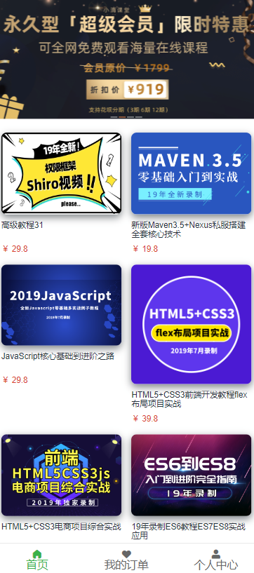 GitHub - Jachen99/onlineXD: 一款基于基于 SpringBoot2.3+spring5+mybatis3+Vue2.6+Cube-UI 的前后端分离手机端在线视频app
