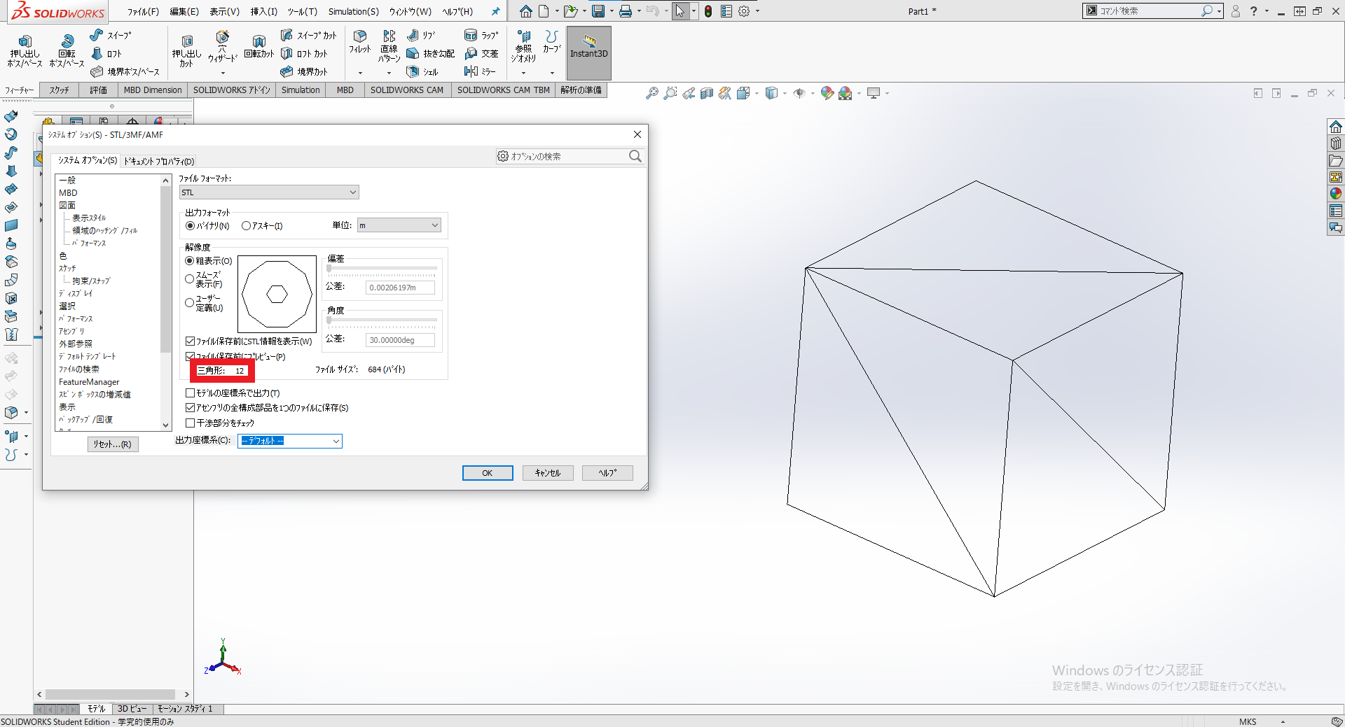 MOD-Tutorial/3章 3Dモデルの作成/basic 3-02 CADからエクスポート.md at main · JSAE ...