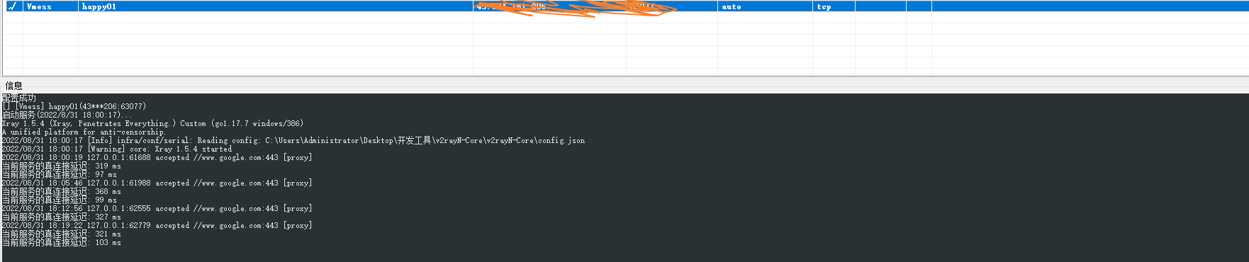 按照github上一键安装v2ray的脚本安装,发现v2ray正常启动,但是无法正常工作 · Issue #3057 · v2ray/v2ray-core · GitHub
