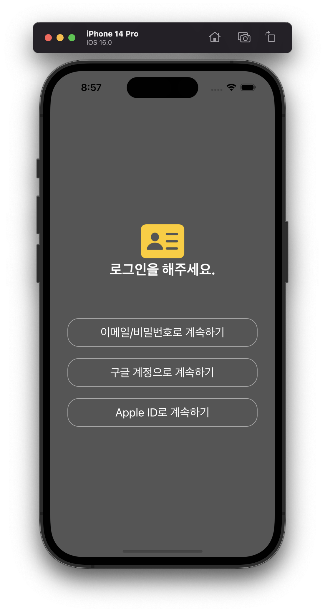 Github Yejcs Firebaseauthpractice