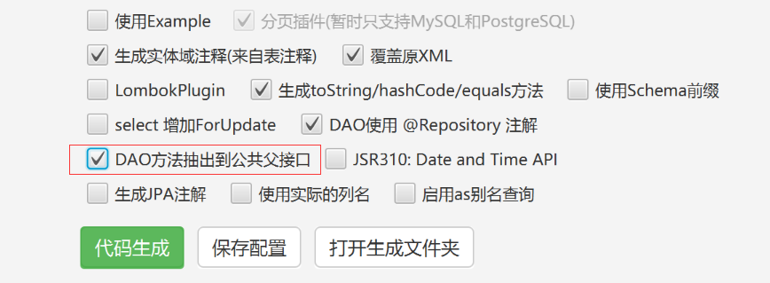 建议新增继承父类 · Issue #274 · zouzg/mybatis-generator-gui · GitHub