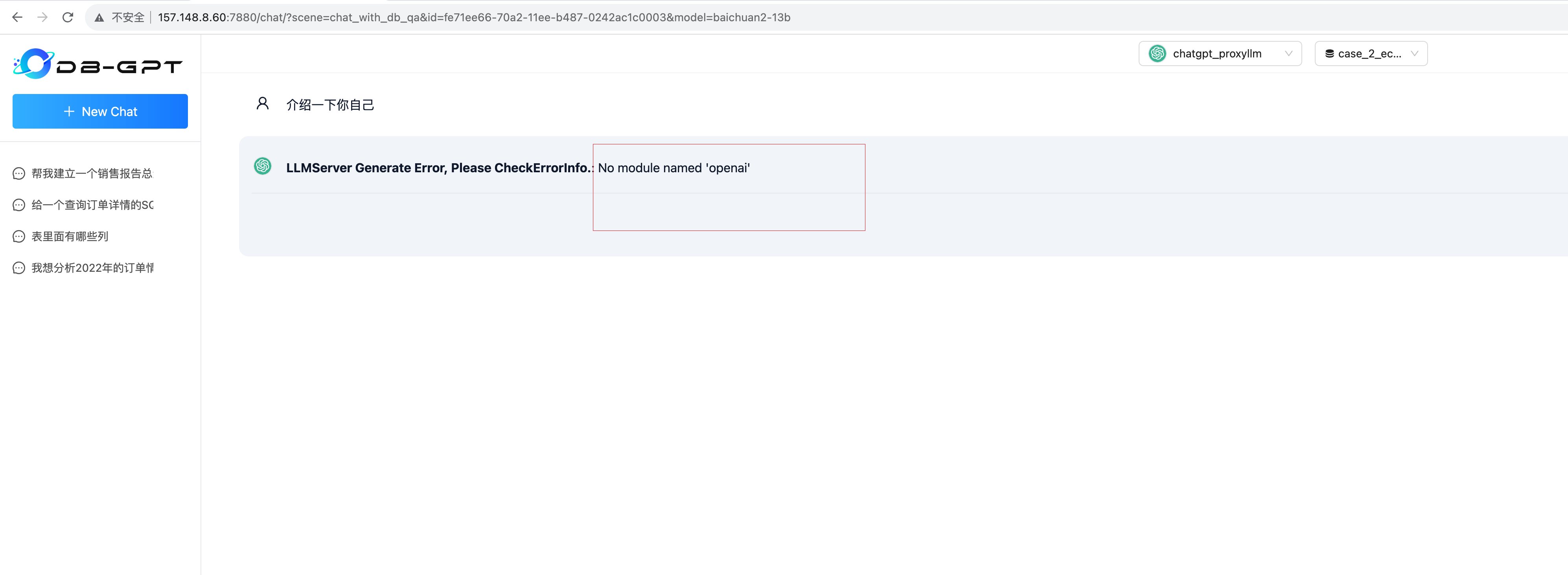 [bug] [chat] Llmserver Generate Error Please Checkerrorinfo No Module Named Openai · Issue