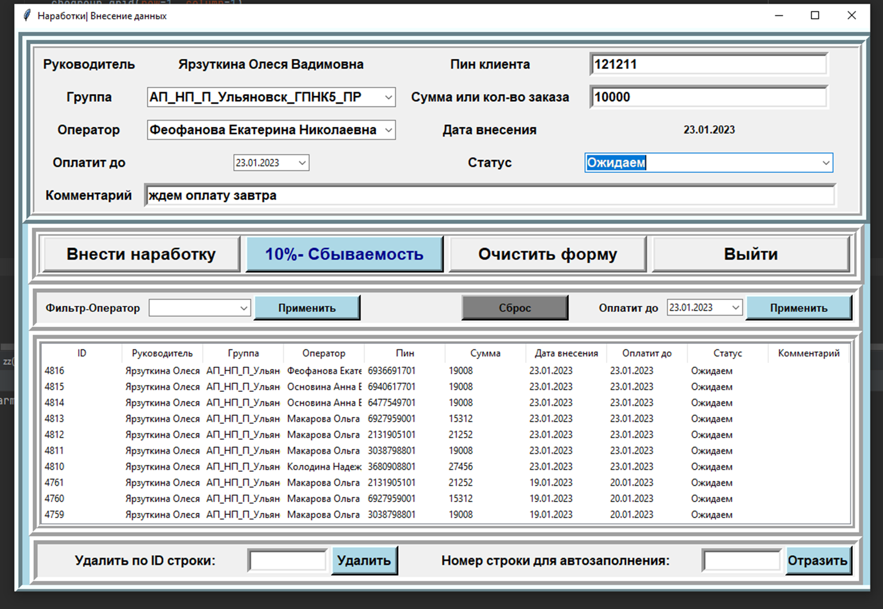 GitHub - dankuz05/mini_crm_system: Small crm system for data input into ...