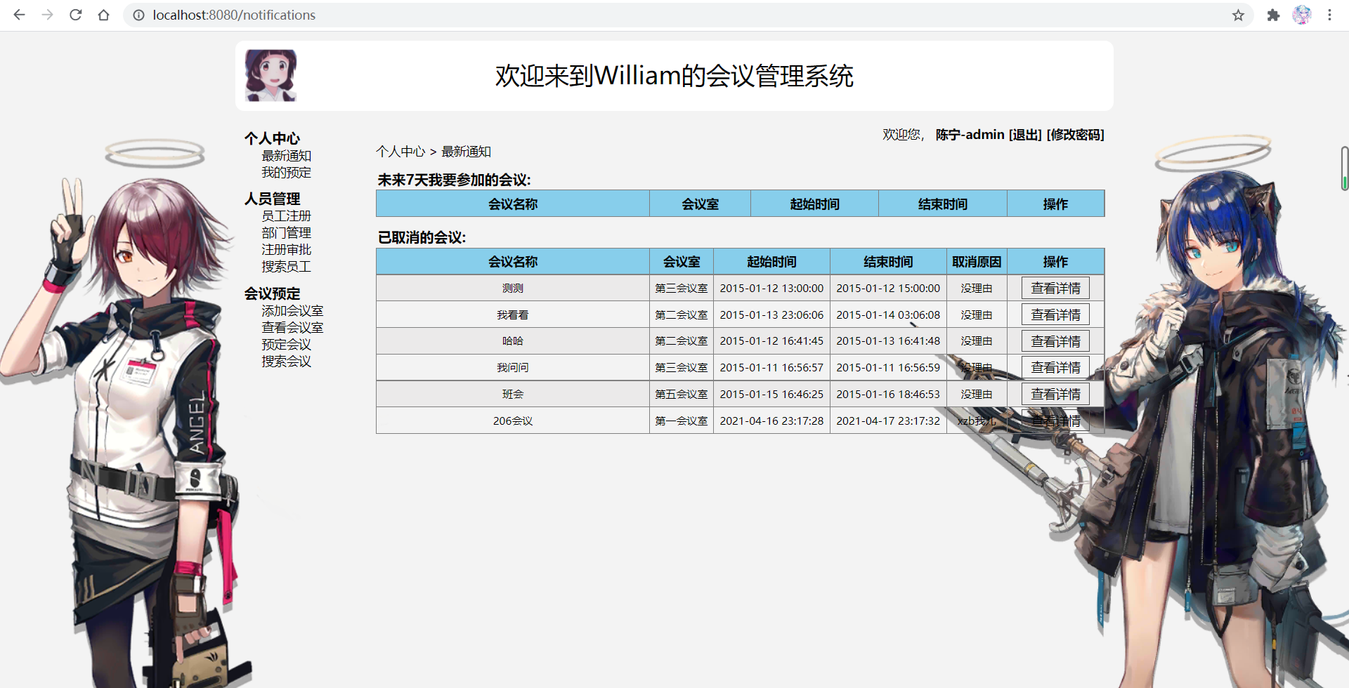 GitHub - 52HZMercury/william-s-meeting-system: the first SSM project