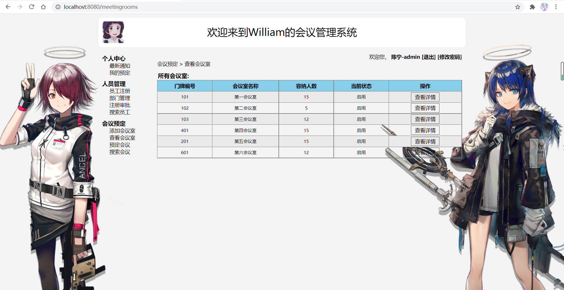 GitHub - 52HZMercury/william-s-meeting-system: the first SSM project