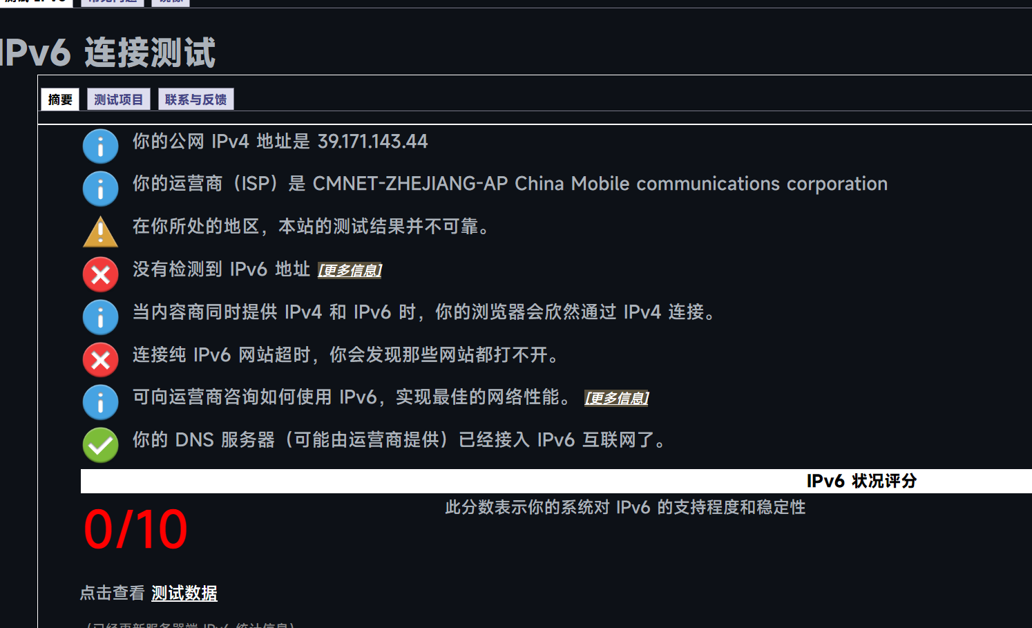 无法正常使用ipv6 · Issue 29 · Bigbugccopenwrts · Github 