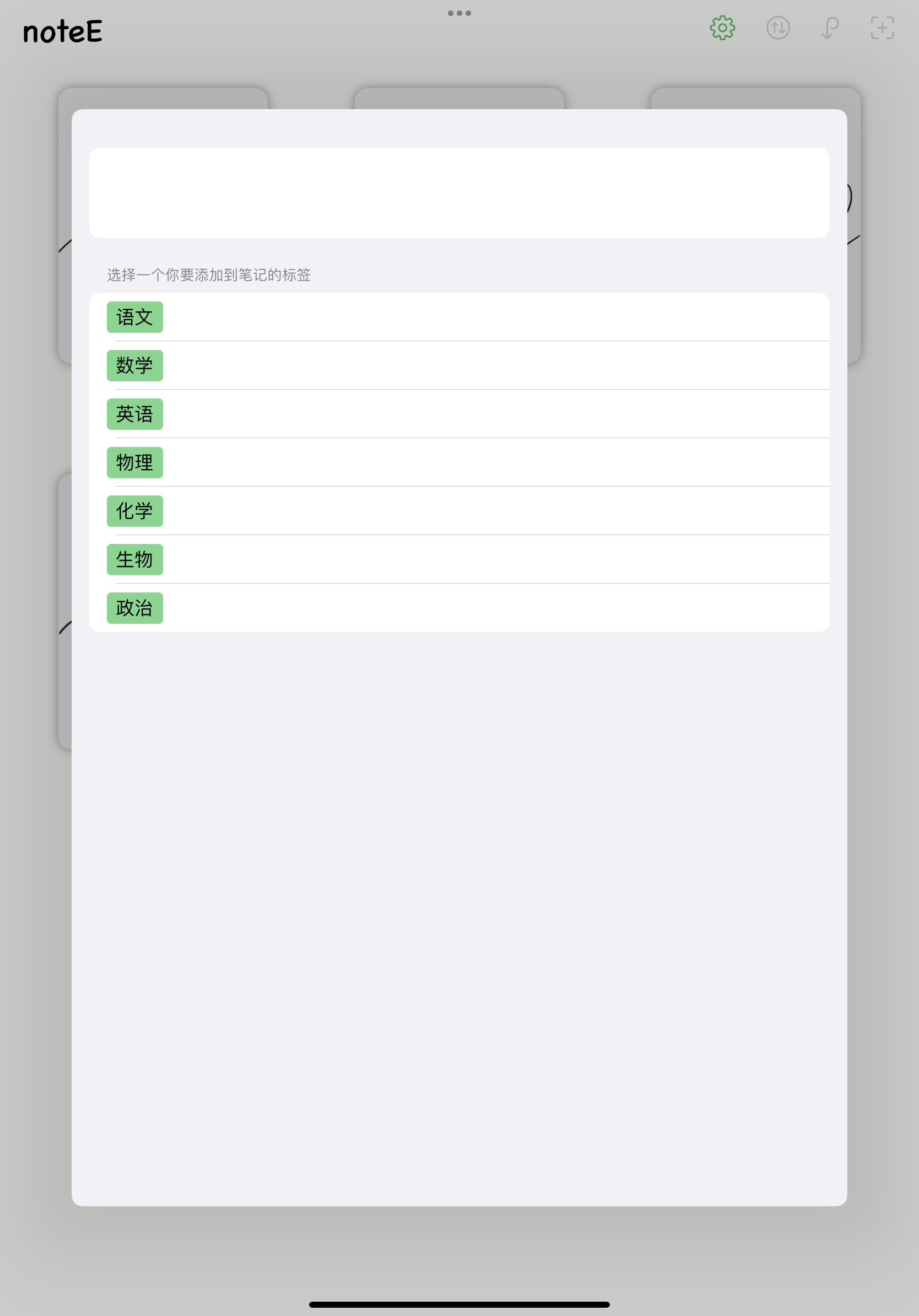 GitHub - tronshine/noteE: noteE is not just Excellent, an Apple Pencil drawing app built with ...