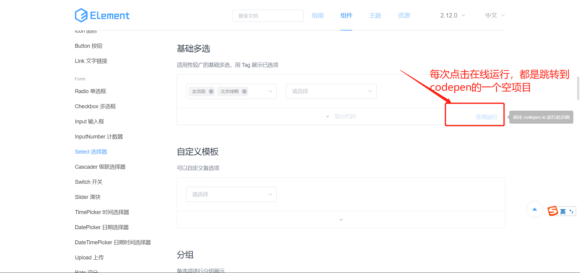 Bug Report Now The Official Website Clicks Online To Run And Jumps To Codepen Its Empty