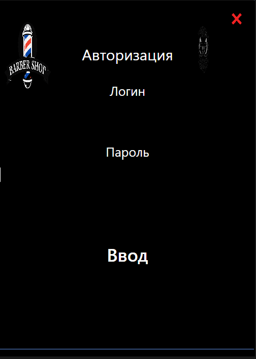GitHub - Dan9734/BarberShop