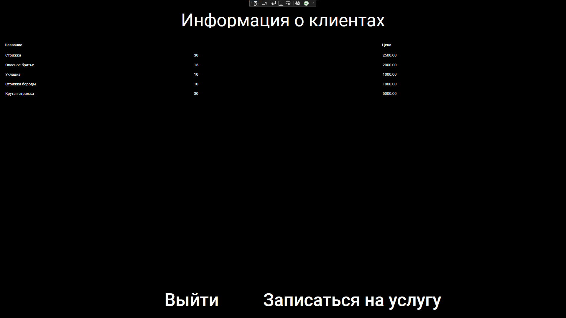 GitHub - Dan9734/BarberShop