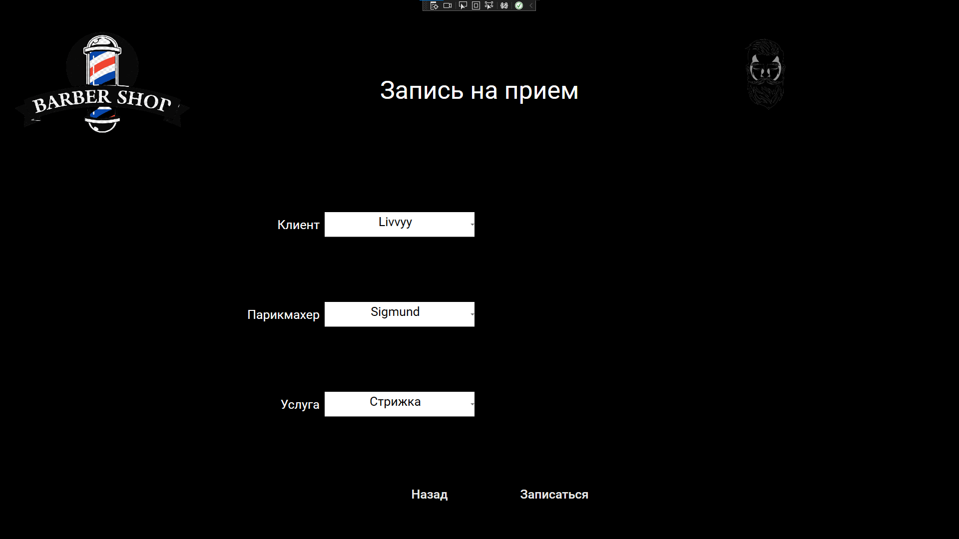 GitHub - Dan9734/BarberShop