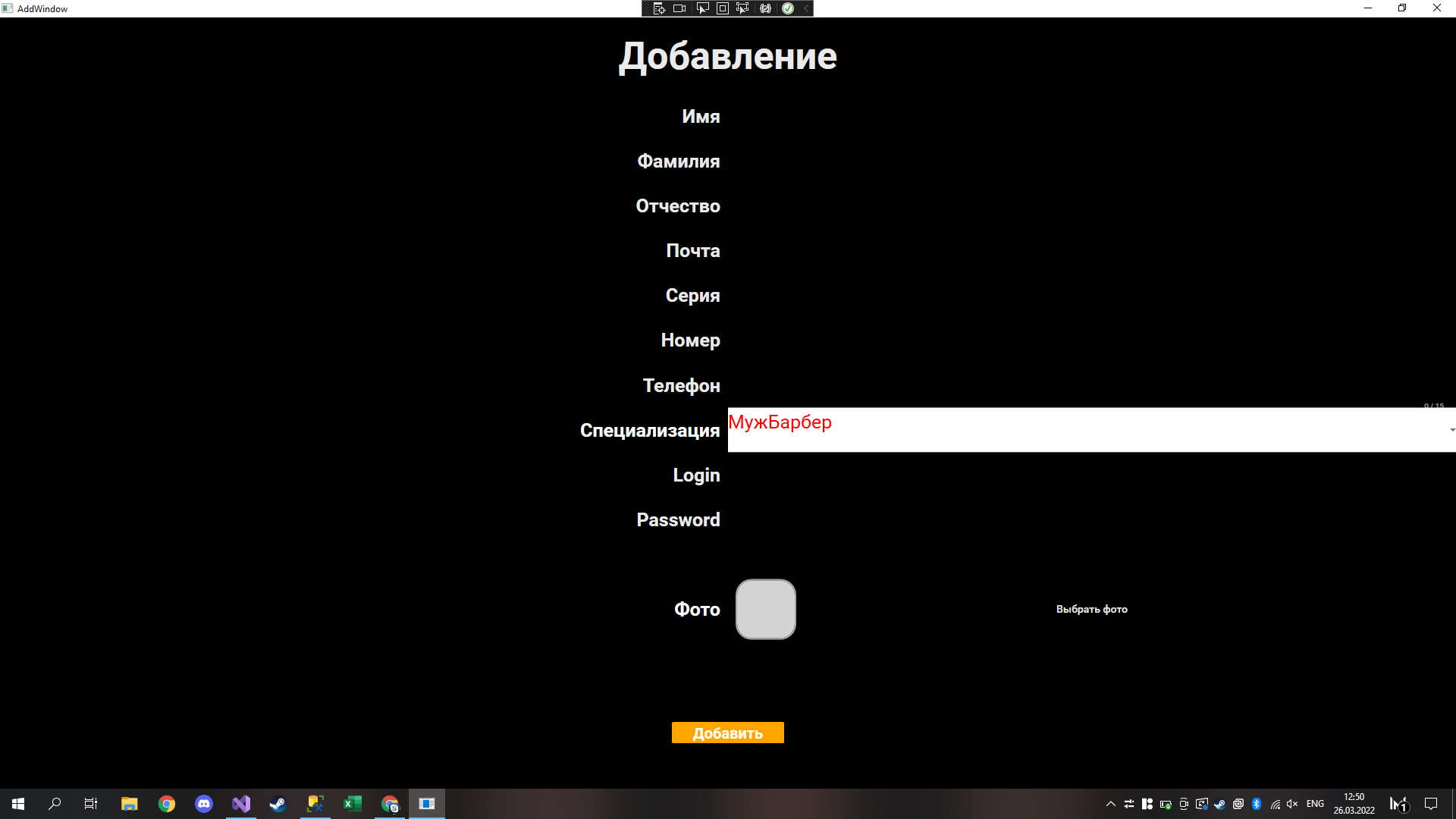 GitHub - Dan9734/BarberShop