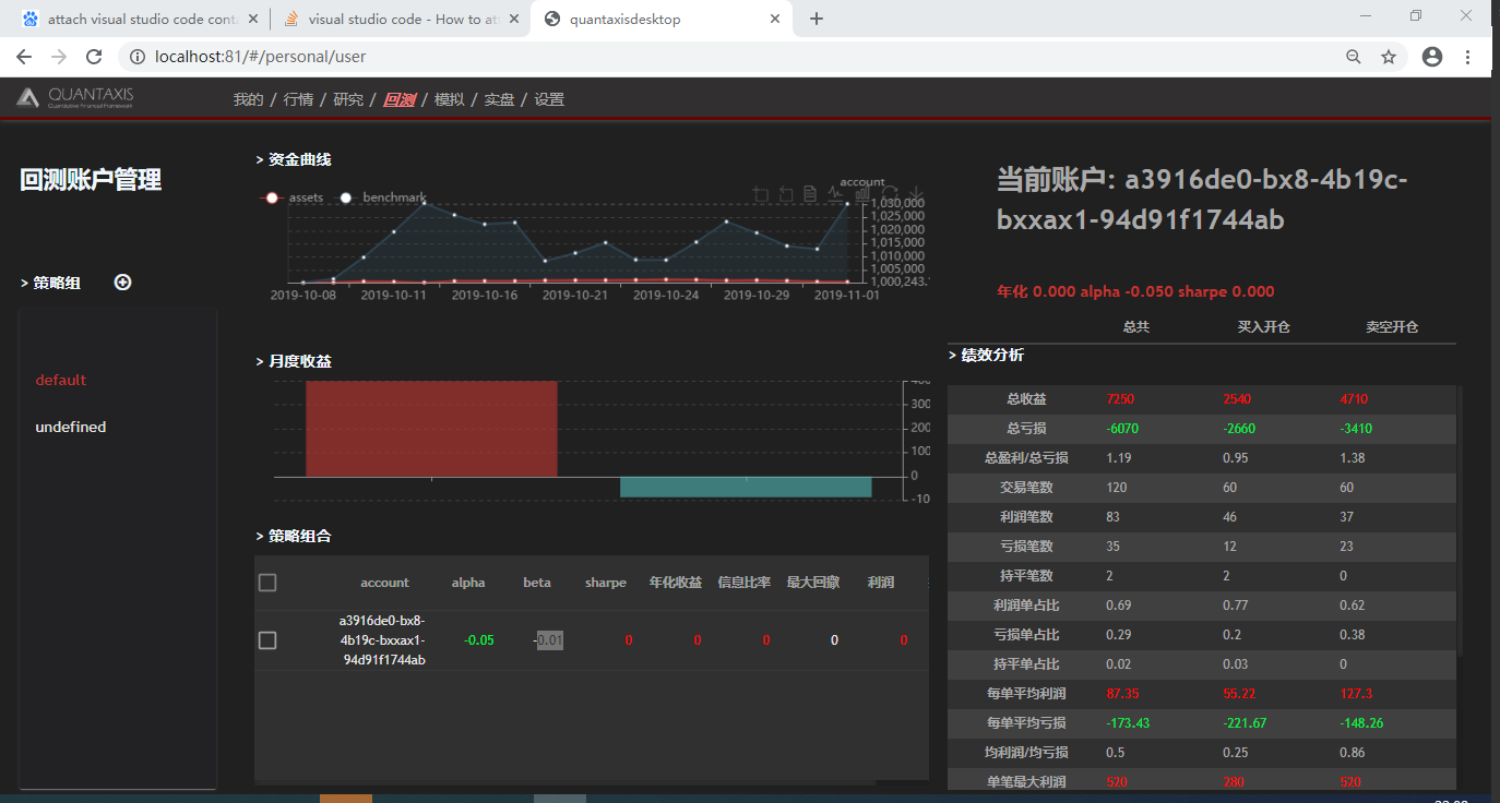 超级小白安装记录 · Issue 1453 · Yutiansutquantaxis · Github