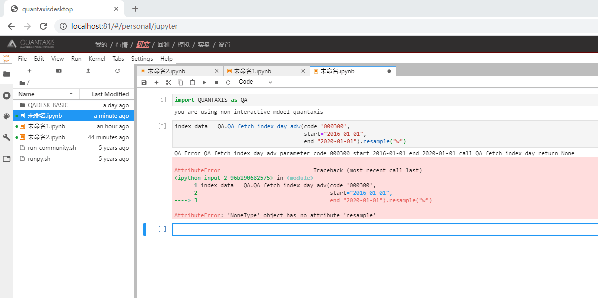 超级小白安装记录 · Issue #1453 · yutiansut/QUANTAXIS · GitHub