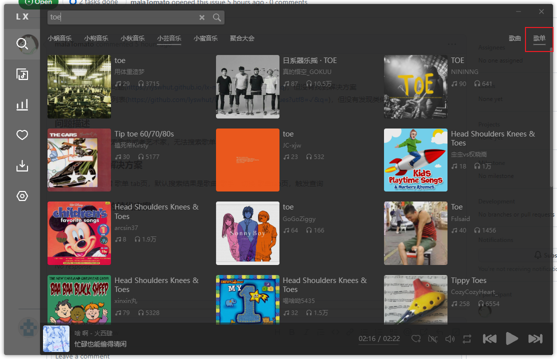 [Feature]: 新增搜索歌单功能 · Issue #1342 · lyswhut/lx-music-desktop · GitHub