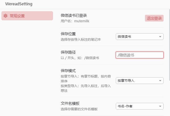导入失败 · Issue #17 · mdzz2048/siyuan-plugin-weread · GitHub