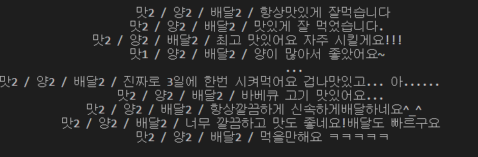 GitHub - heon98/project_bigdata