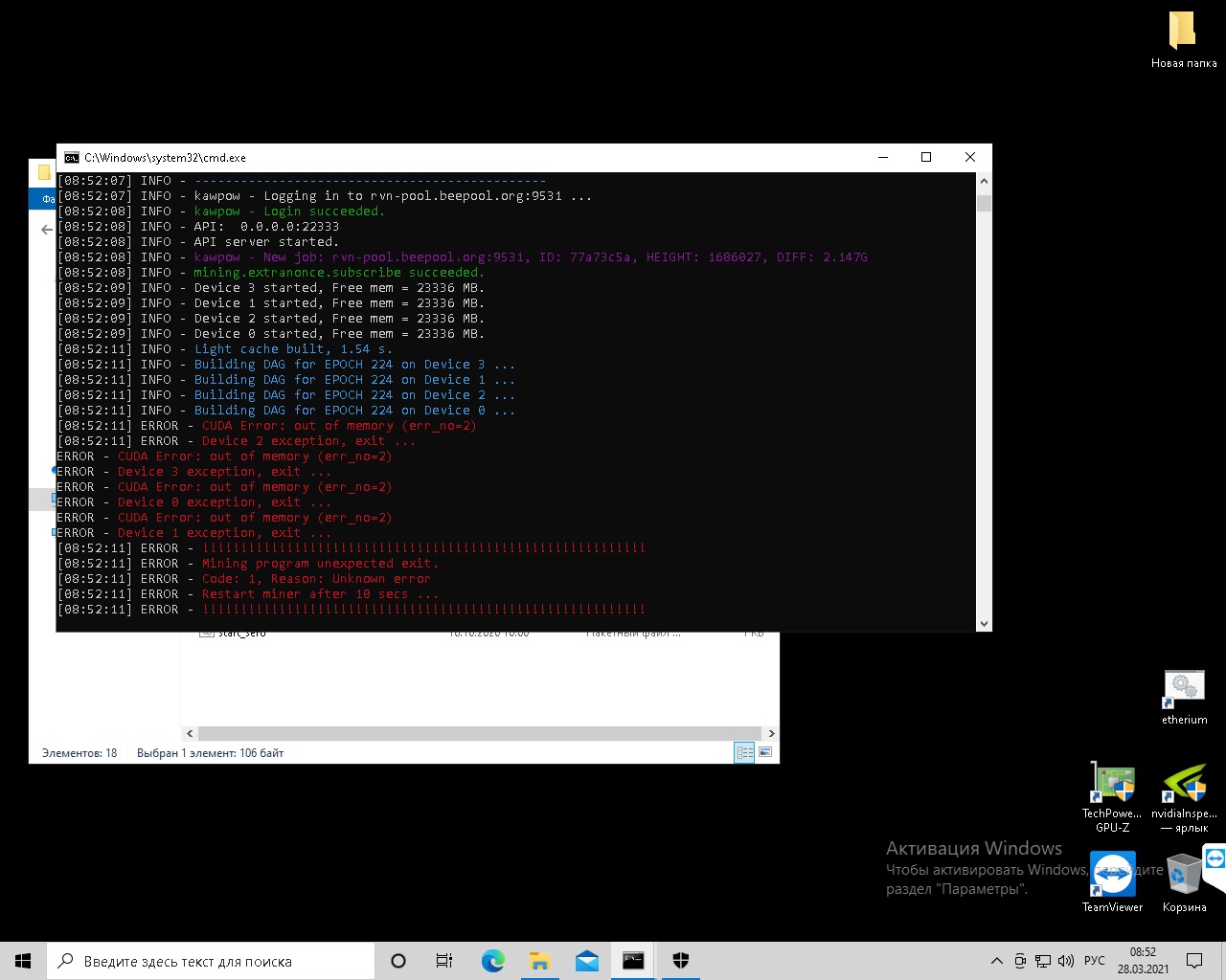problem with 3090 in RVN · Issue #253 · NebuTech/NBMiner · GitHub