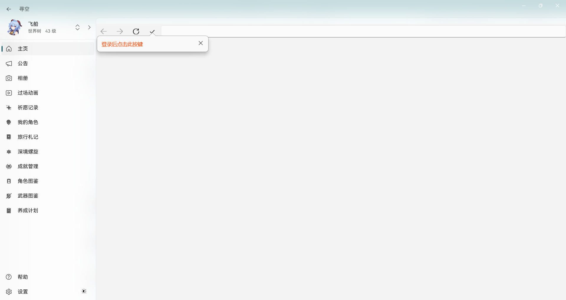 验证账号出现故障 · Issue #375 · xunkong/xunkong · GitHub