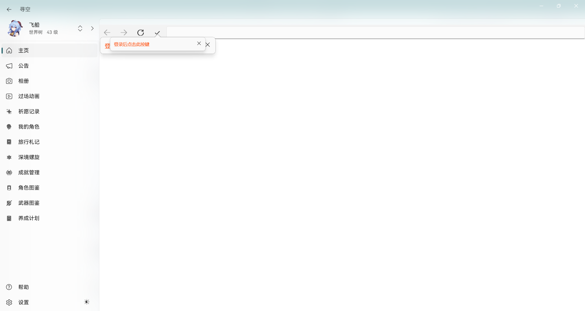 验证账号出现故障 · Issue #375 · xunkong/xunkong · GitHub