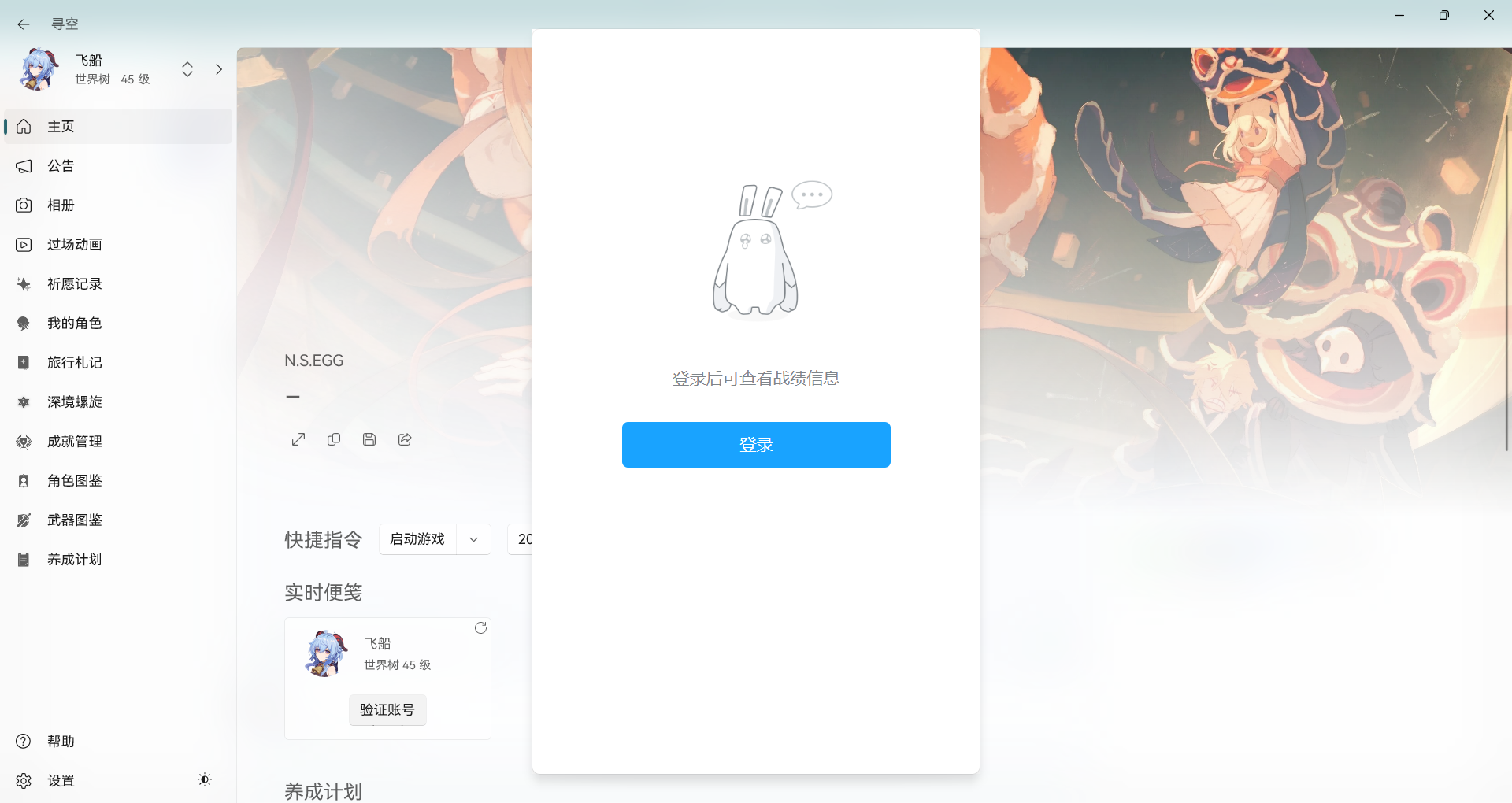验证账号看起来似乎有时没用 · Issue #395 · xunkong/xunkong · GitHub