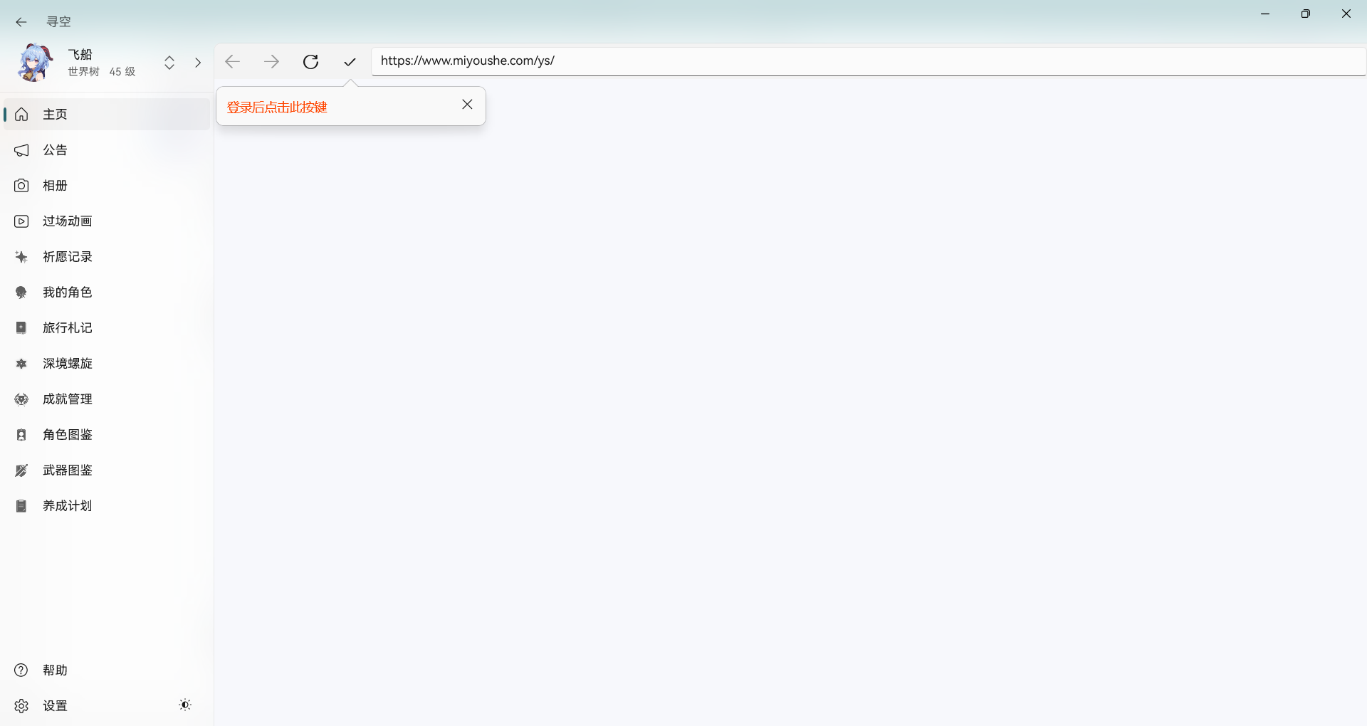 验证账号看起来似乎有时没用 · Issue #395 · xunkong/xunkong · GitHub