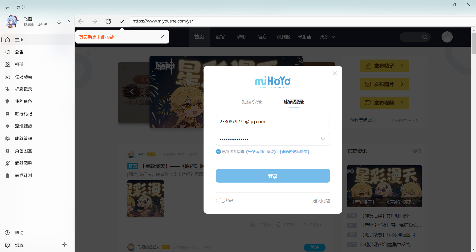验证账号看起来似乎有时没用 · Issue 395 · Xunkongxunkong · Github
