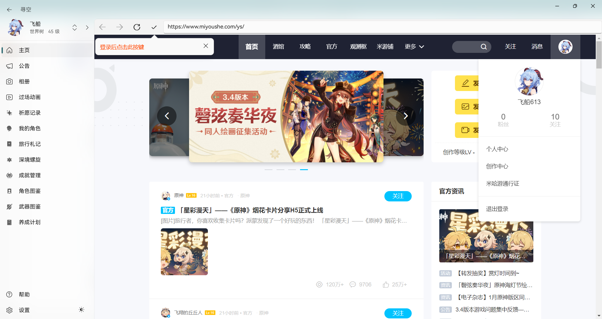验证账号看起来似乎有时没用 · Issue #395 · xunkong/xunkong · GitHub