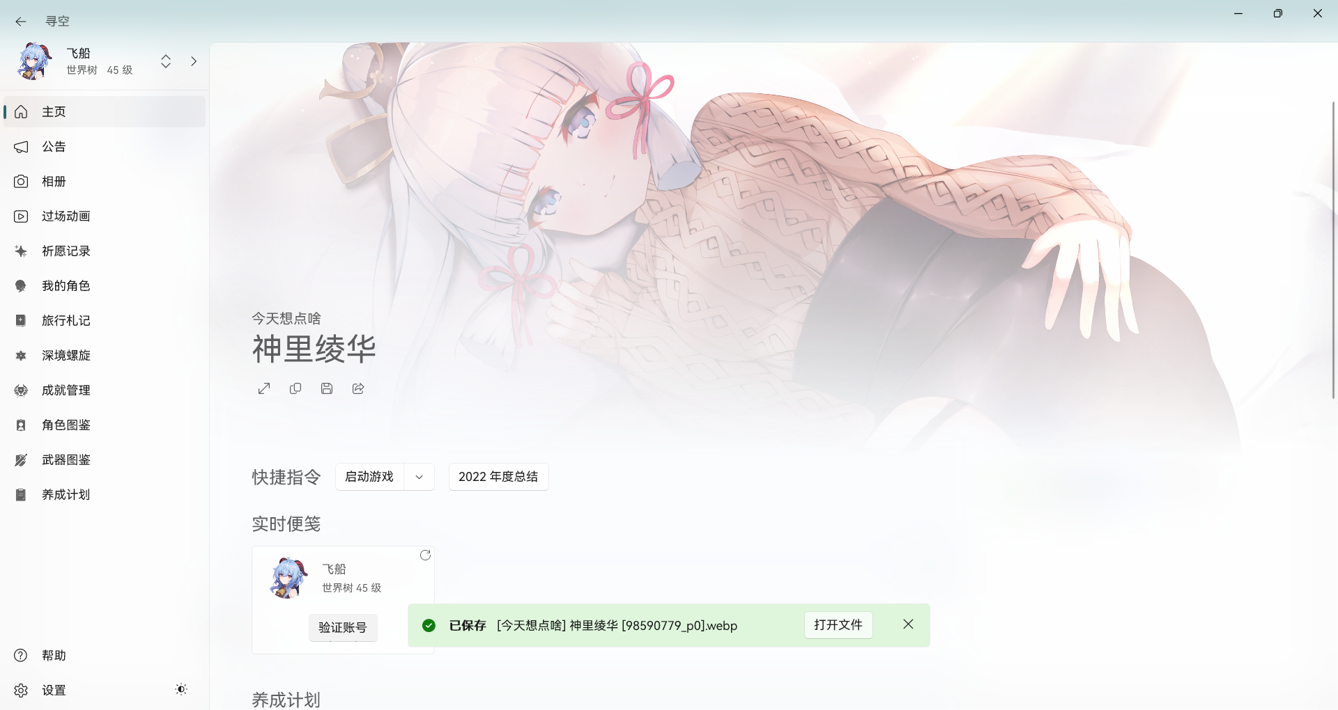 验证账号看起来似乎有时没用 · Issue #395 · xunkong/xunkong · GitHub