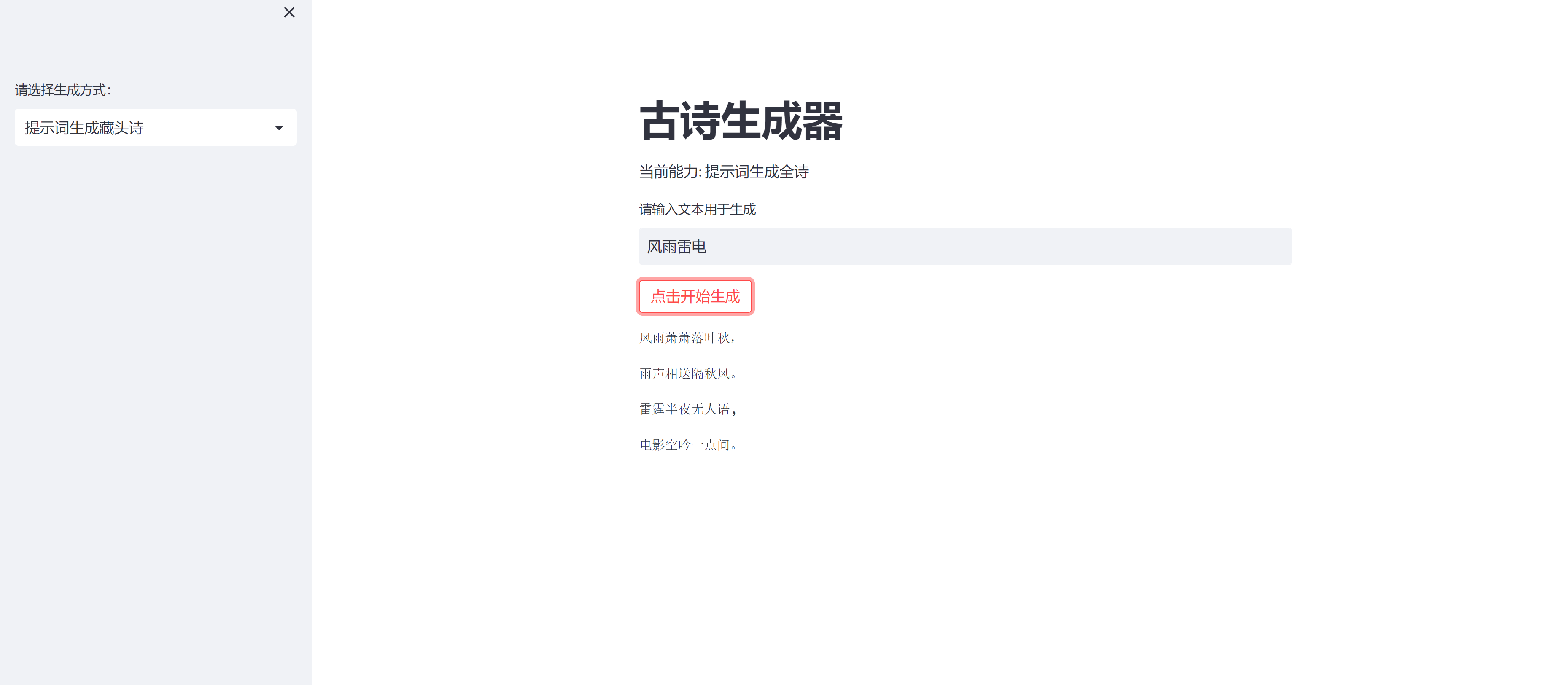 GitHub - kitsch231/chinese_poerty: 使用lstm完成的一个诗歌生成demo。有完整的数据预处理到生成及使用streamlit完成的简单前端。