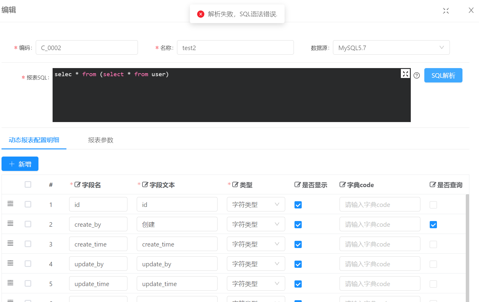 在线报表不支持子查询，解析报错 · Issue #4040 · jeecgboot/JeecgBoot · GitHub