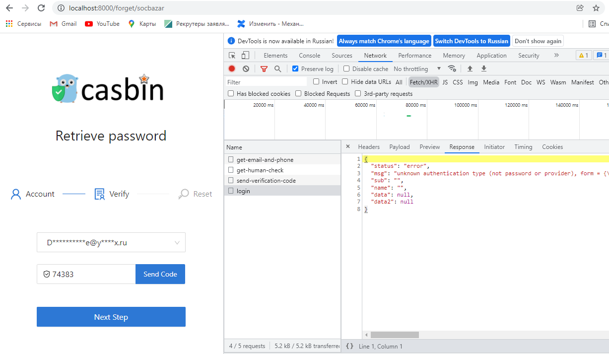 Retrieve password error: unknown authentication type (not password or provider) · Issue #483 ...