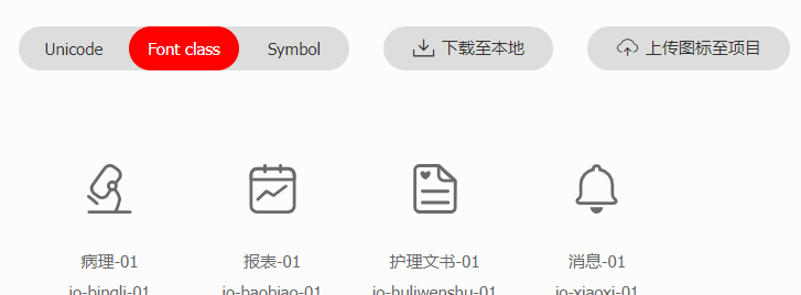 “我的项目”下面不能生成的fontclass代码了？ · Issue #2318 · thx/iconfont-plus · GitHub