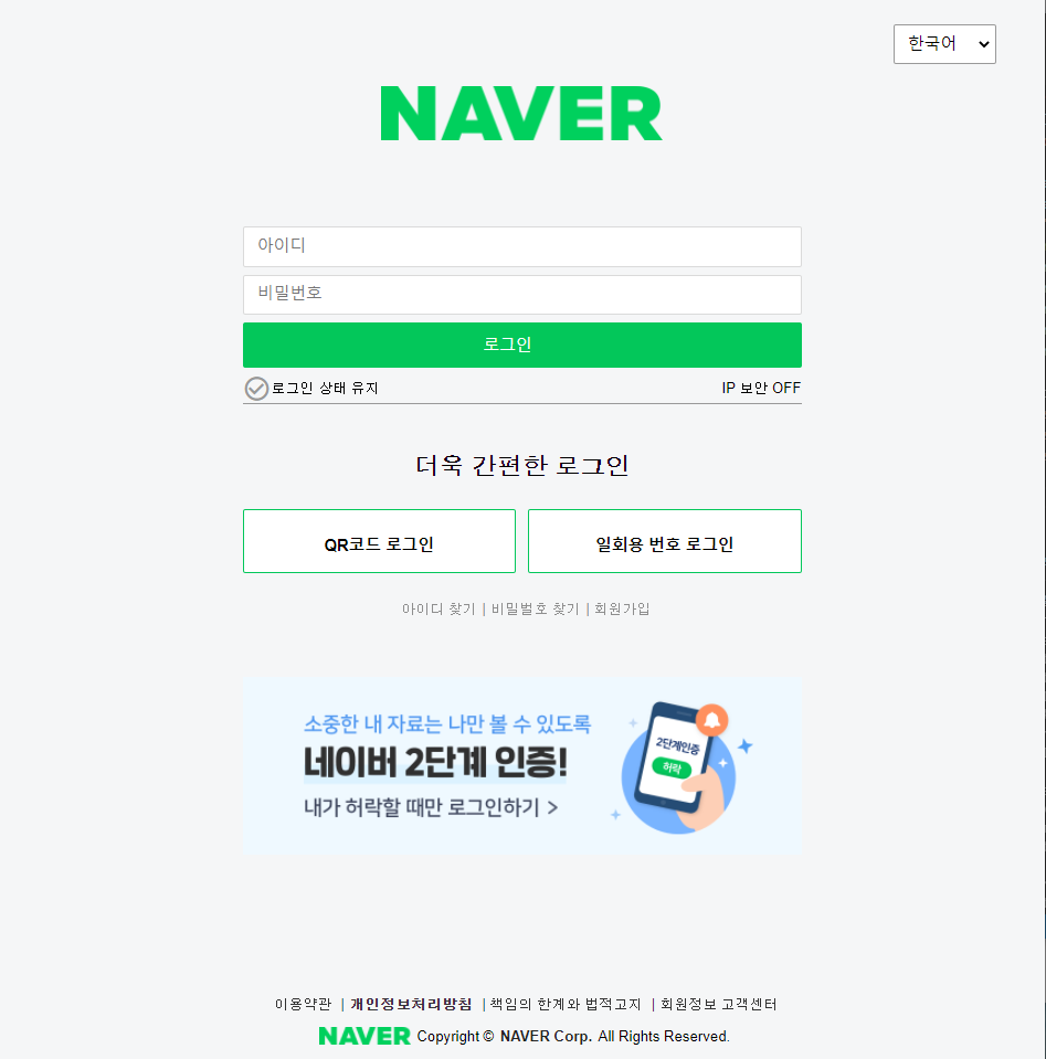 GitHub - stnqls/naverloginpage-vanilla