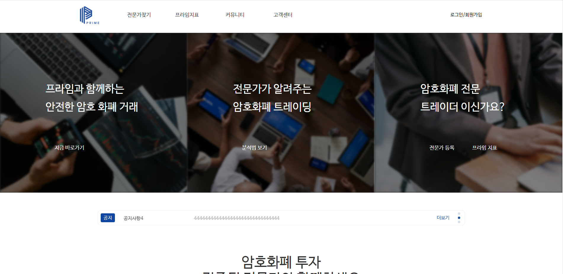 GitHub - stnqls/prime