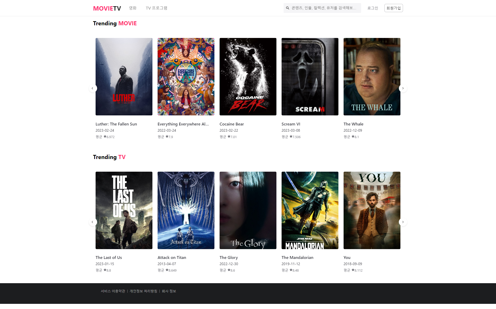 GitHub - stnqls/movie