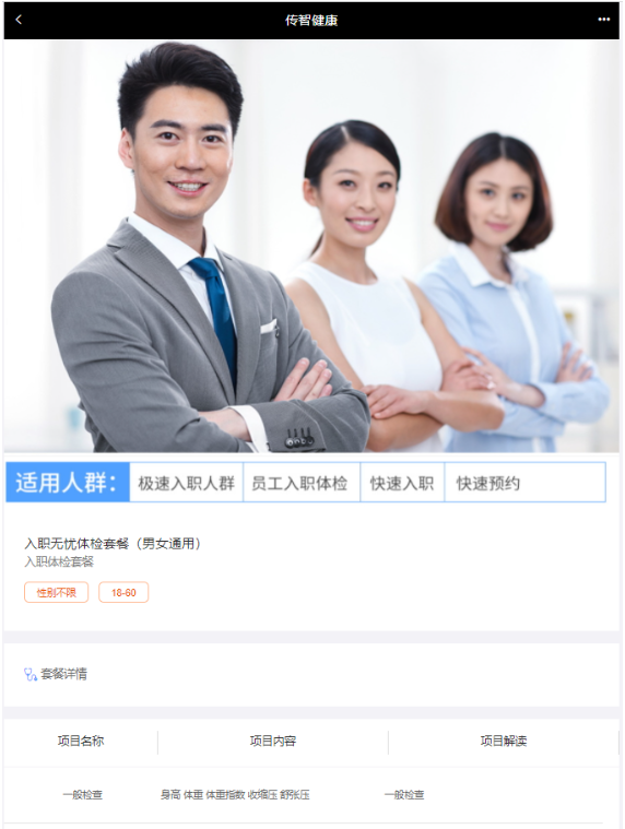 GitHub - Edwin-Xuanyuan-Ji/Physical-Examination-Appointment-System