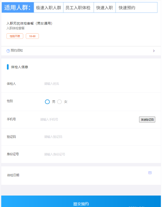 GitHub - Edwin-Xuanyuan-Ji/Physical-Examination-Appointment-System