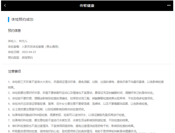 GitHub - Edwin-Xuanyuan-Ji/Physical-Examination-Appointment-System