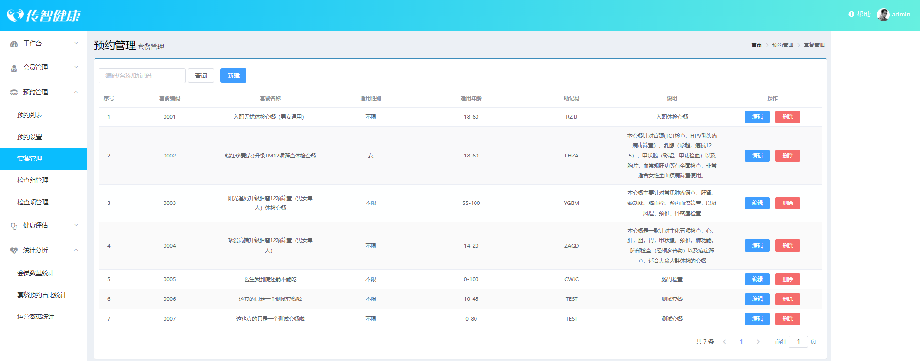 GitHub - Edwin-Xuanyuan-Ji/Physical-Examination-Appointment-System